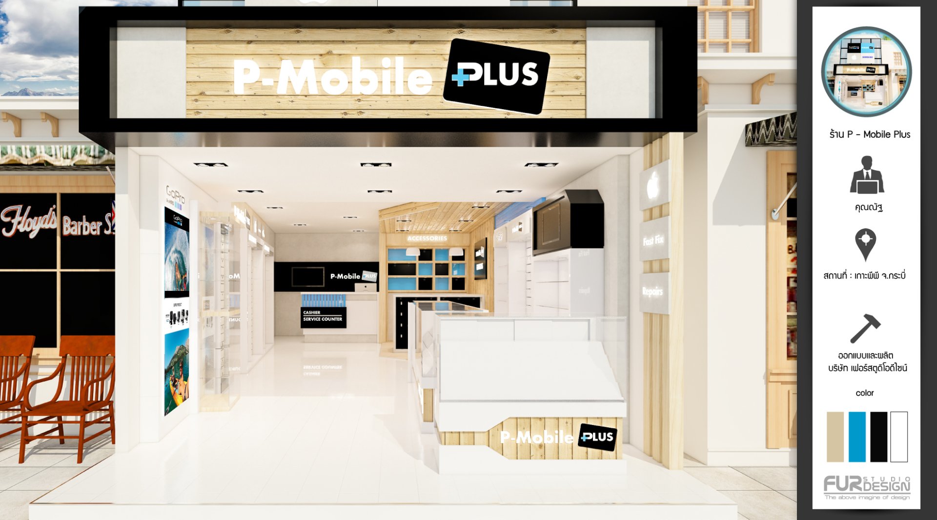 ออกแบบร้าน P-Mobile Plus เกาะพีพี จังหวัดกระบี่