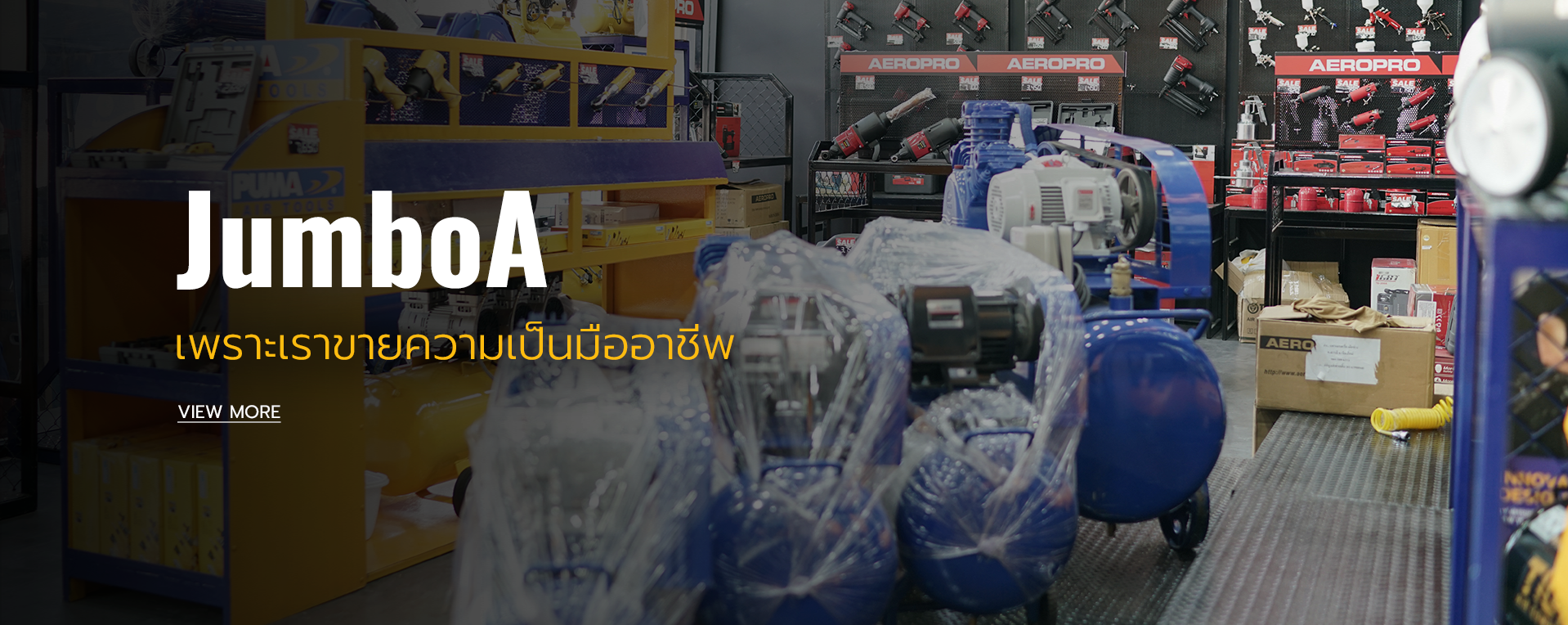 Jumbo A ร้านขายเครื่องมือช่างที่ตอบโจทย์ที่สุด