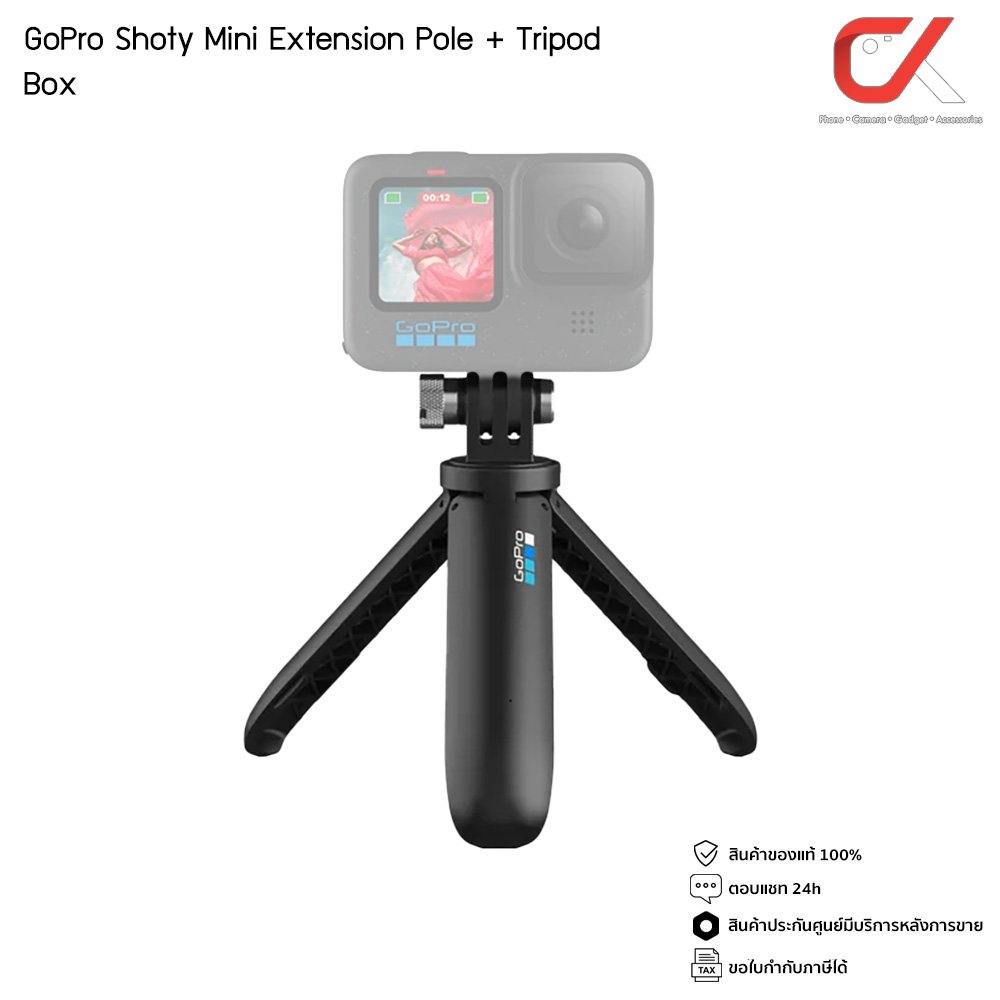 GoPro Shorty Mini Extension Pole + Tripod ขาตั้งกล้อง