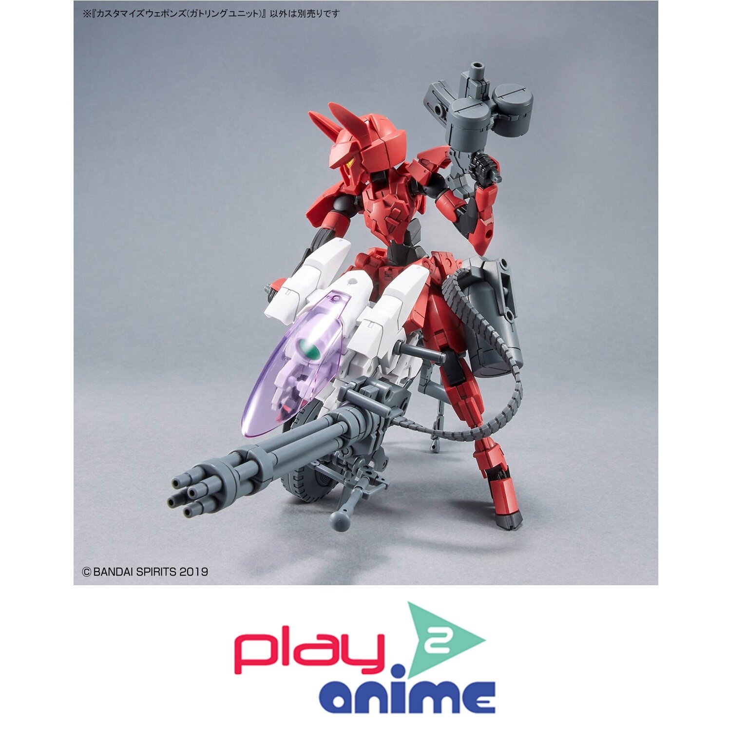 CUSTOMIZE WEAPONS (GATLING UNIT) - play2anime