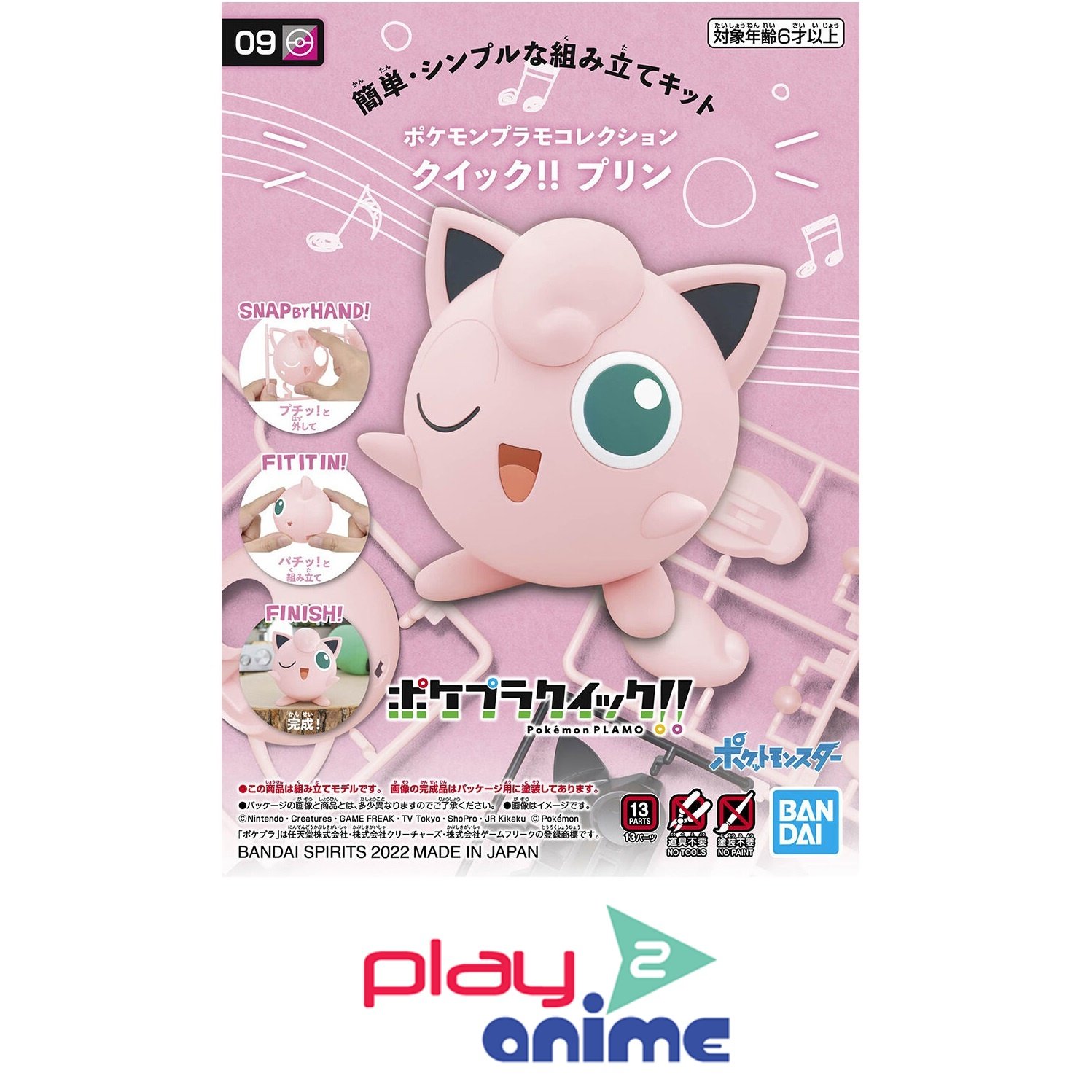 POKÉMON PLAMO COLLECTION QUICK!! 09 PURIN - JIGGLYPUFF - play2anime