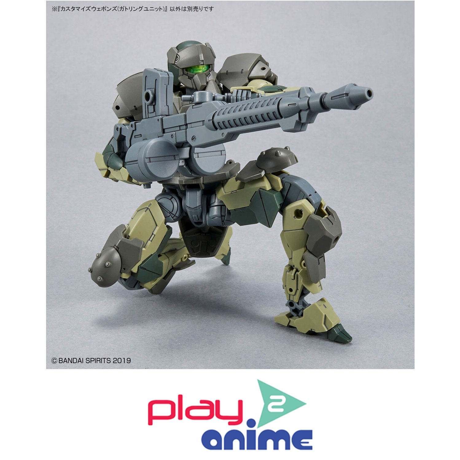 CUSTOMIZE WEAPONS (GATLING UNIT) - play2anime