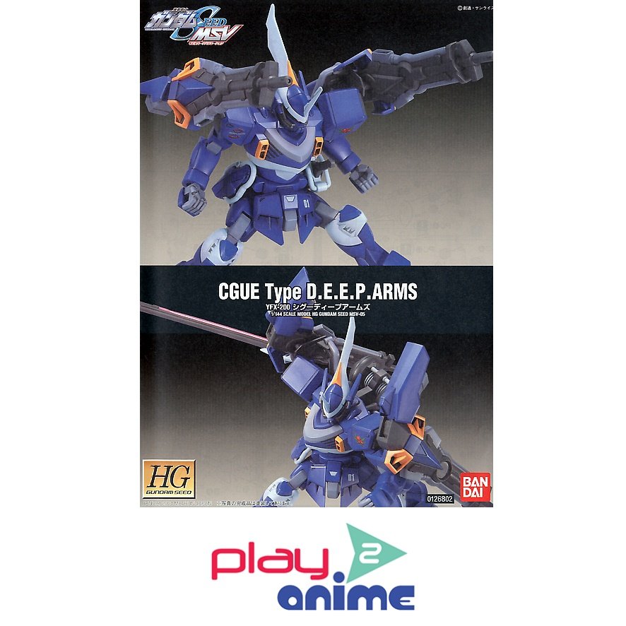HG CGUE Type D.E.E.P. ARMS - play2anime