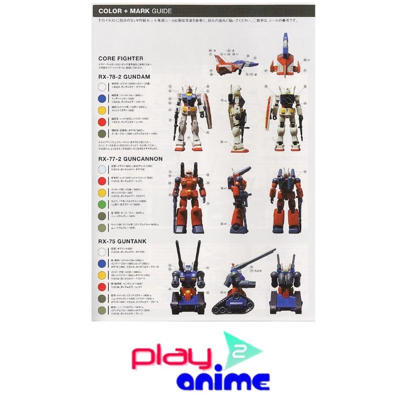 HGUC Gundam Operation V Set - play2anime