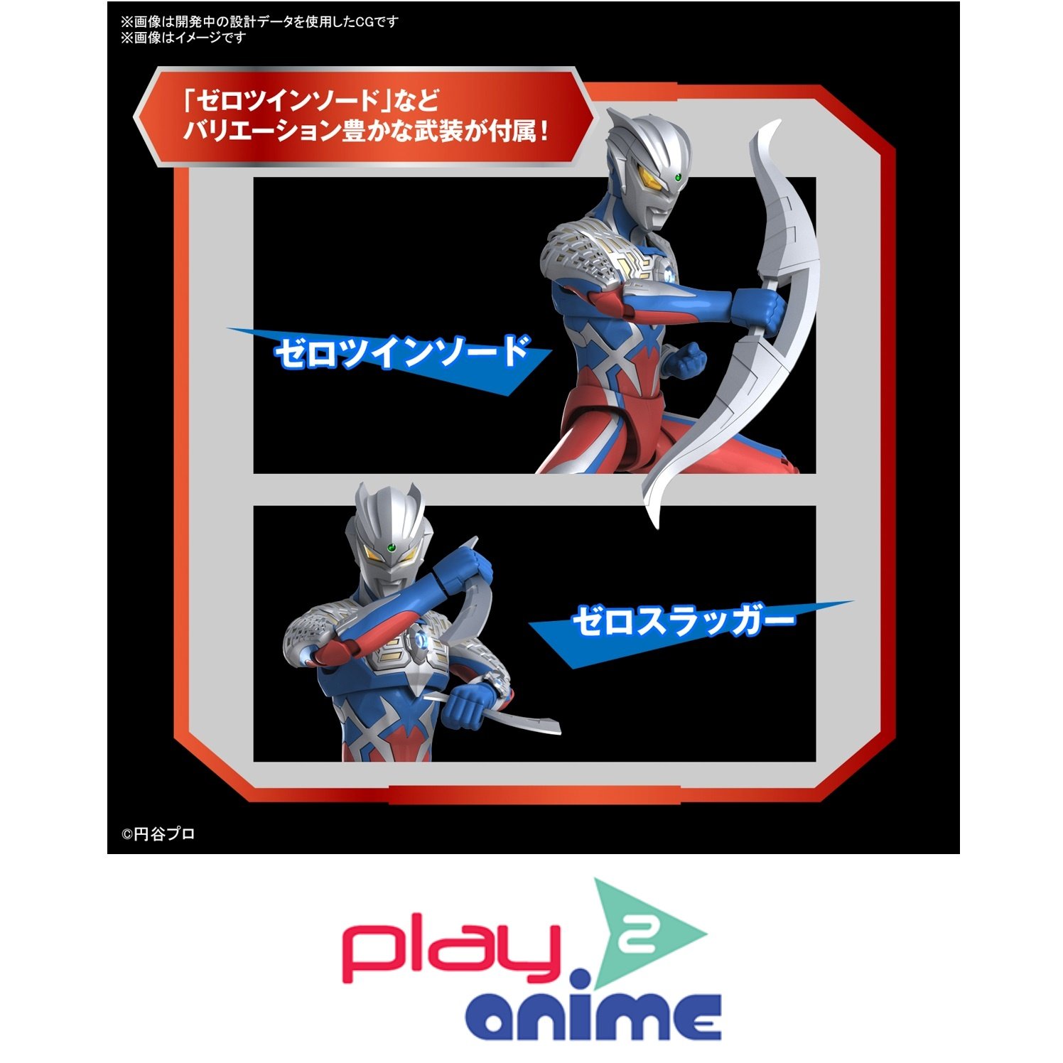 Figure-rise Standard ULTRAMAN ZERO - play2anime