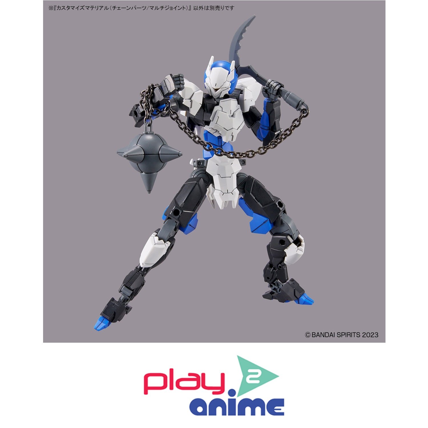 CUSTOMIZE MATERIAL (CHAIN PARTS/MULTI-JOINT) - play2anime