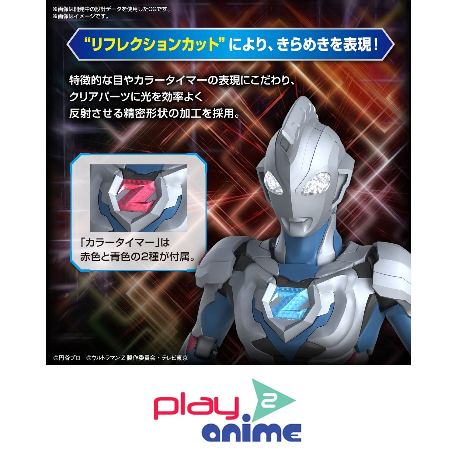 Figure-rise Standard Ultraman Z Original - play2anime