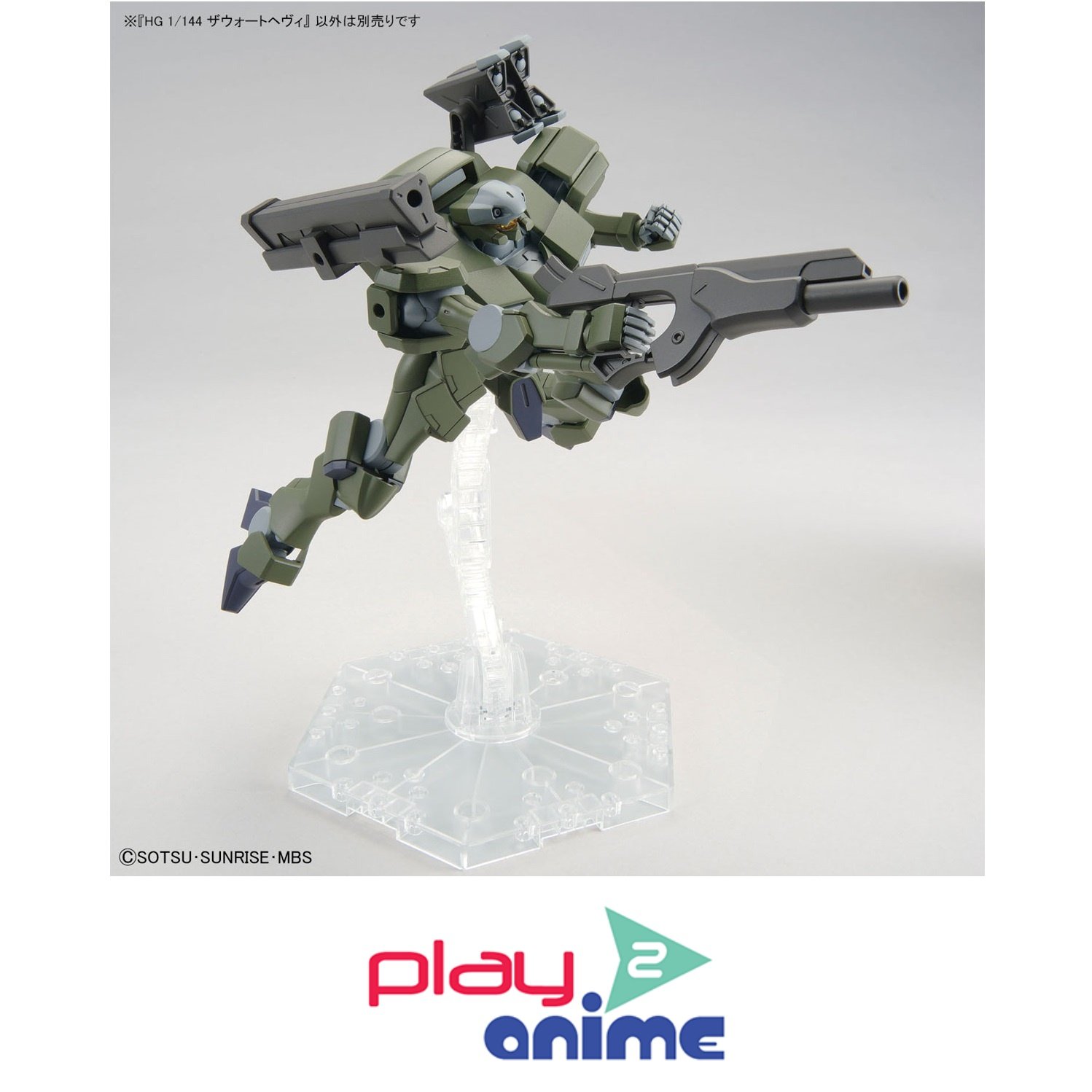 HG 1/144 ZOWORT HEAVY - play2anime