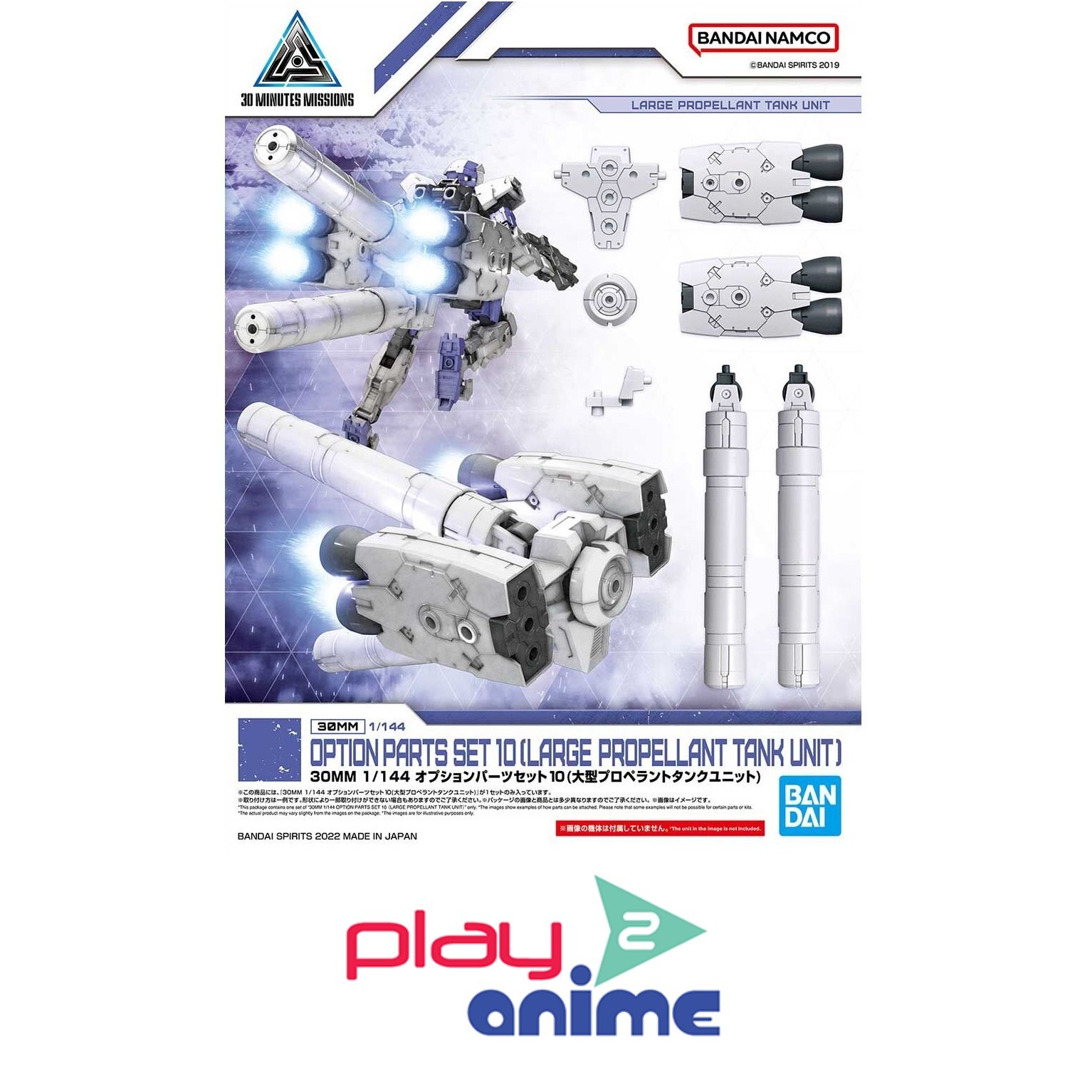 30MM 1/144 OPTION PARTS SET 10 (LARGE PROPELLANT TANK UNIT) - play2anime