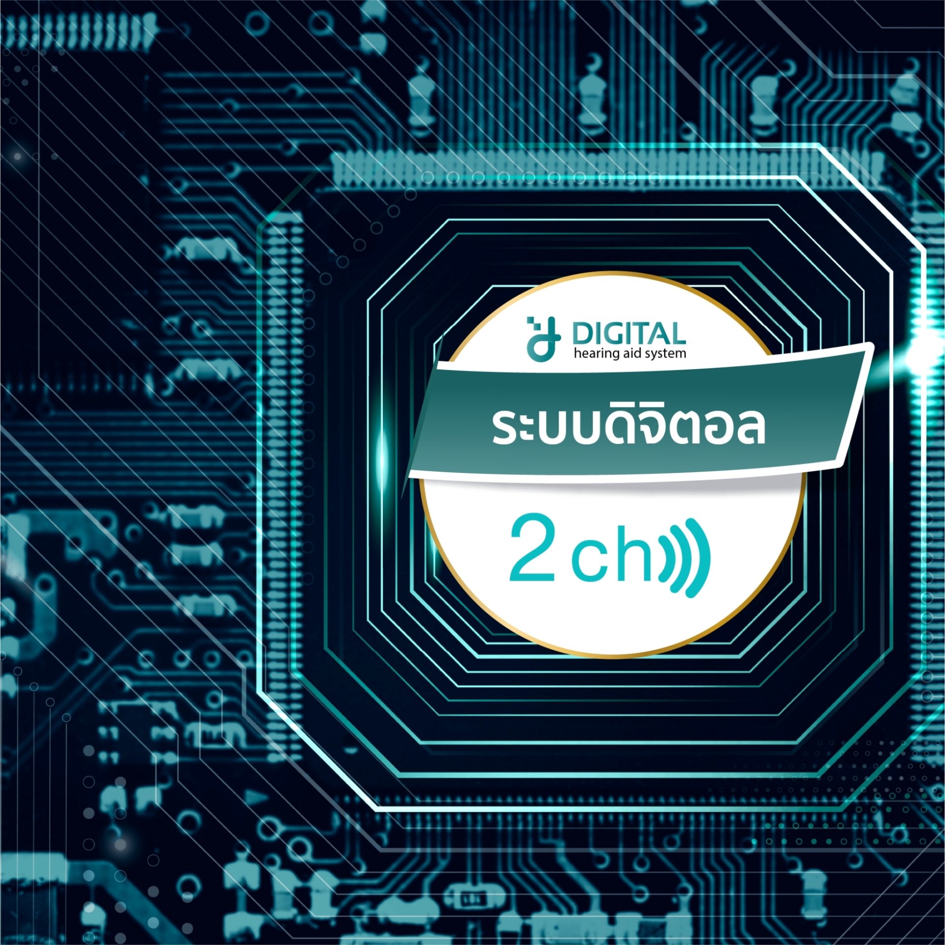 เครื่องช่วยฟังรุ่นCICH 3 ปดปิด98% คุณภาพเสียงดีไร้เสียงแทรก ...