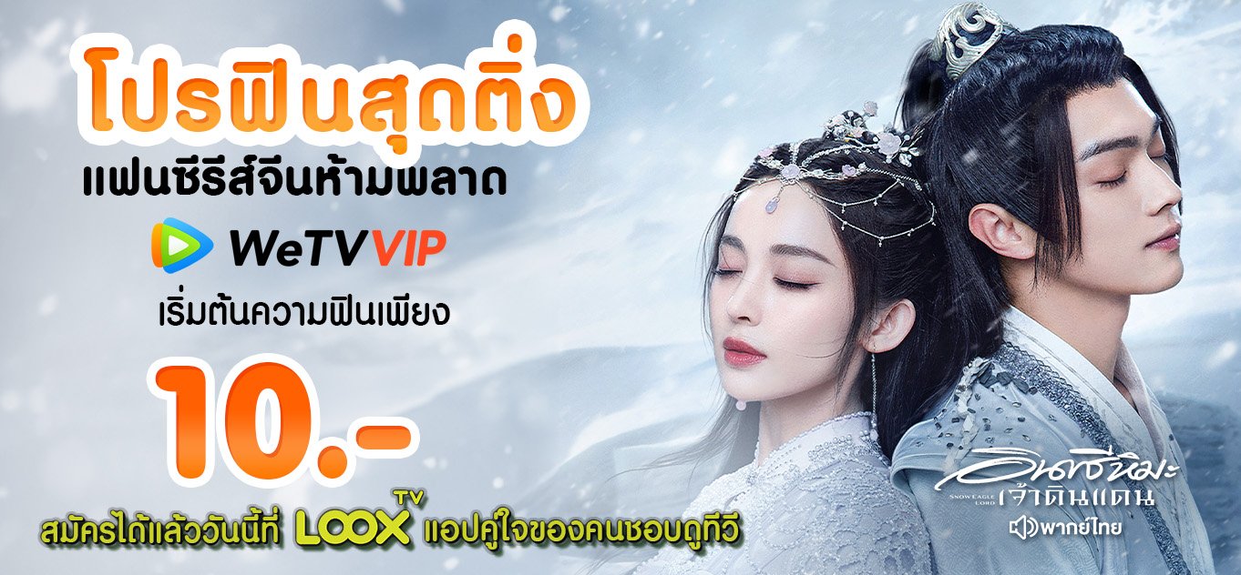 ดูทีวีออนไลน์ TV Online แอปทีวีออนไลน์ - LOOX TV