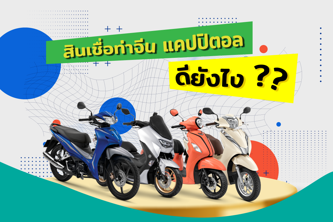motorcycle loan - thachincapital