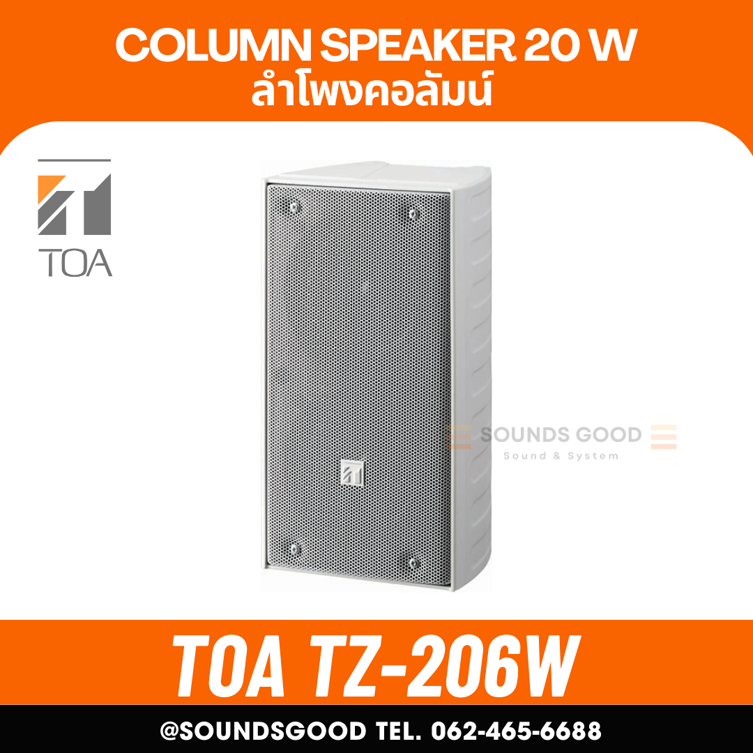 TOA TZ-206W AS | ตู้ลำโพงคอลัมน์ 20W 2*4 นิ้ว สีขาว