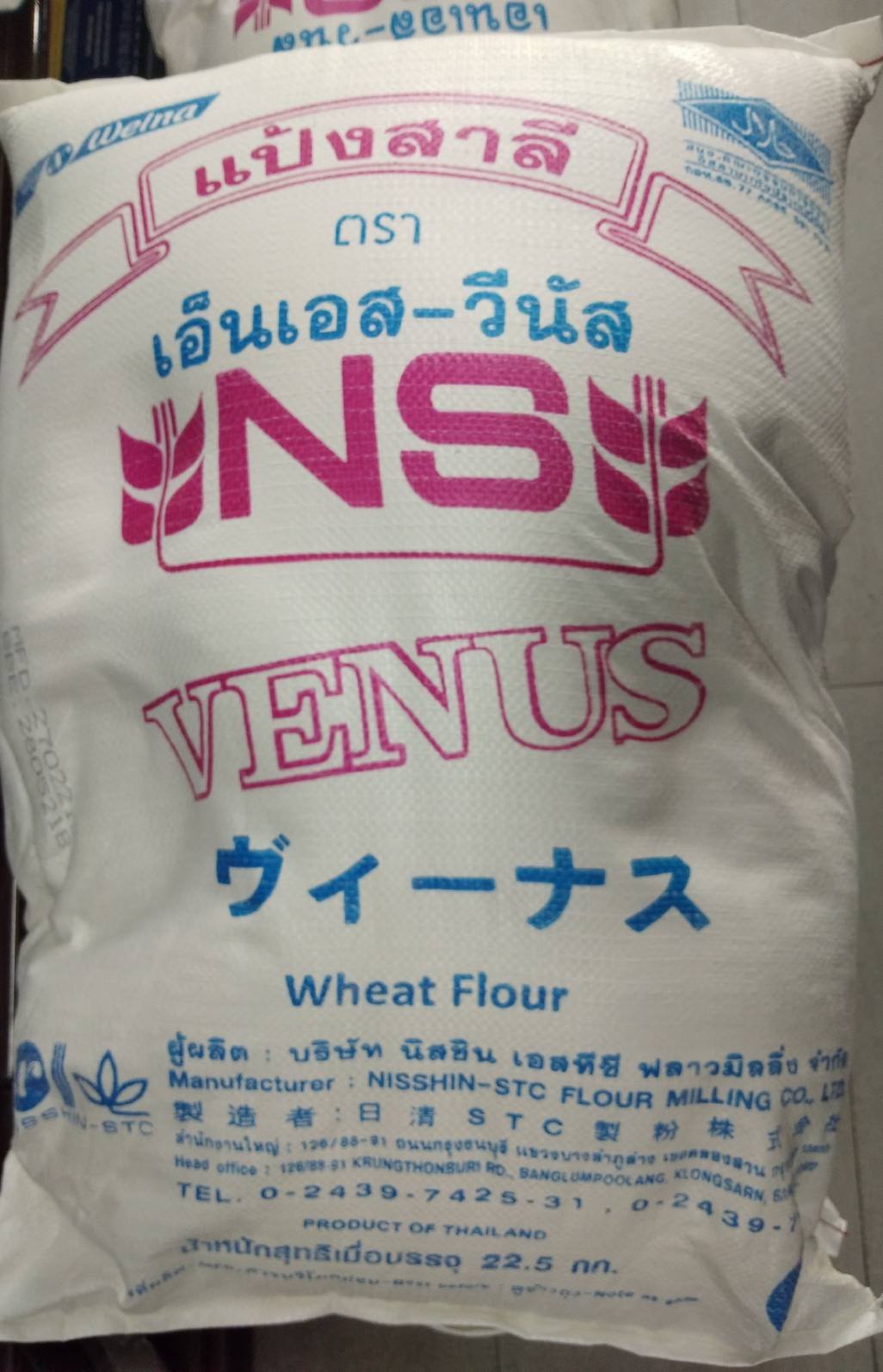 แป้งขนมปัง NS-Venus 22.5 kg - bakeryland