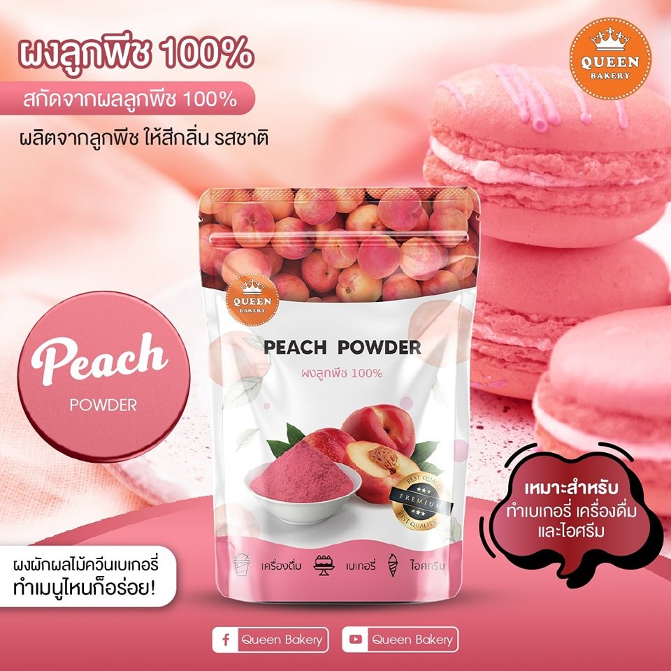Peach Powder 100 g - bakeryland