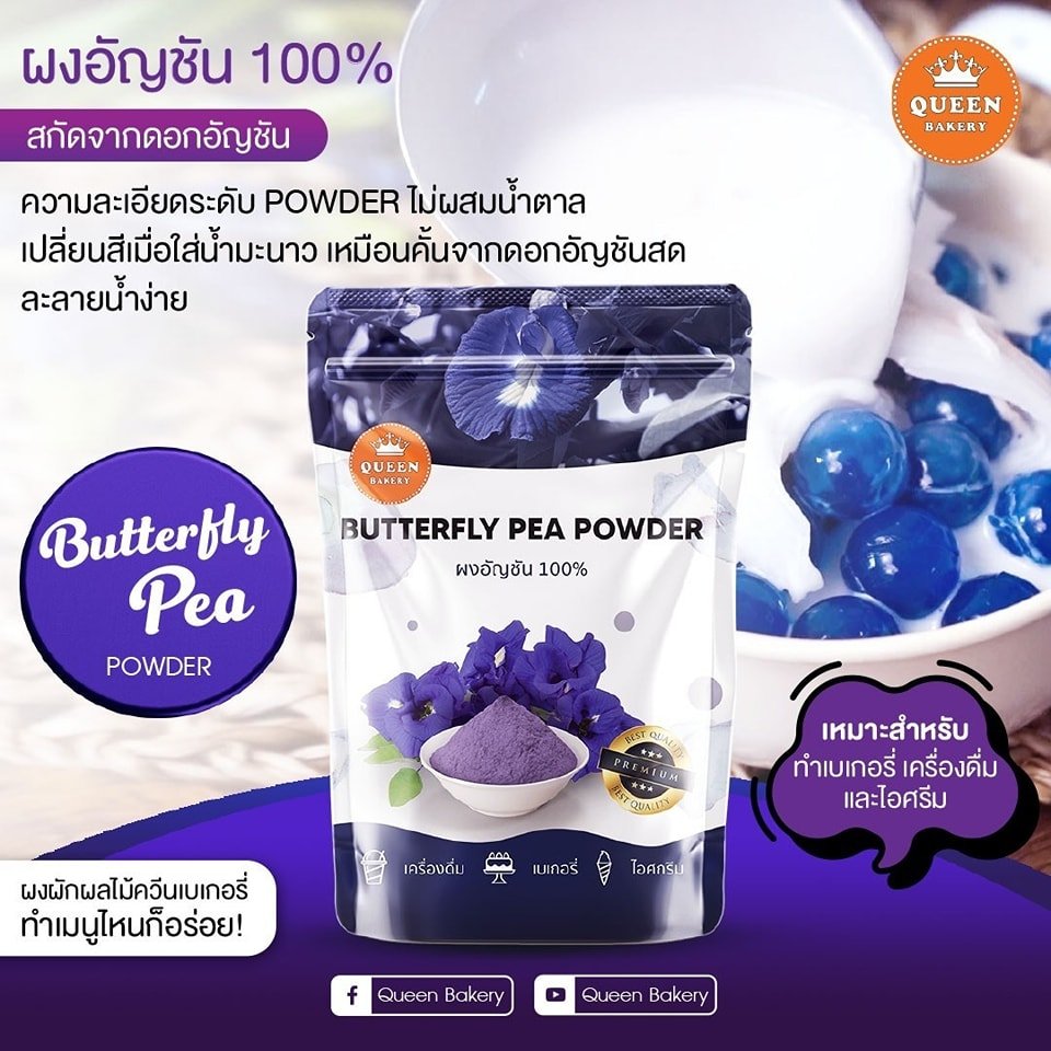 Butterfly Pea Powder 100 g - bakeryland