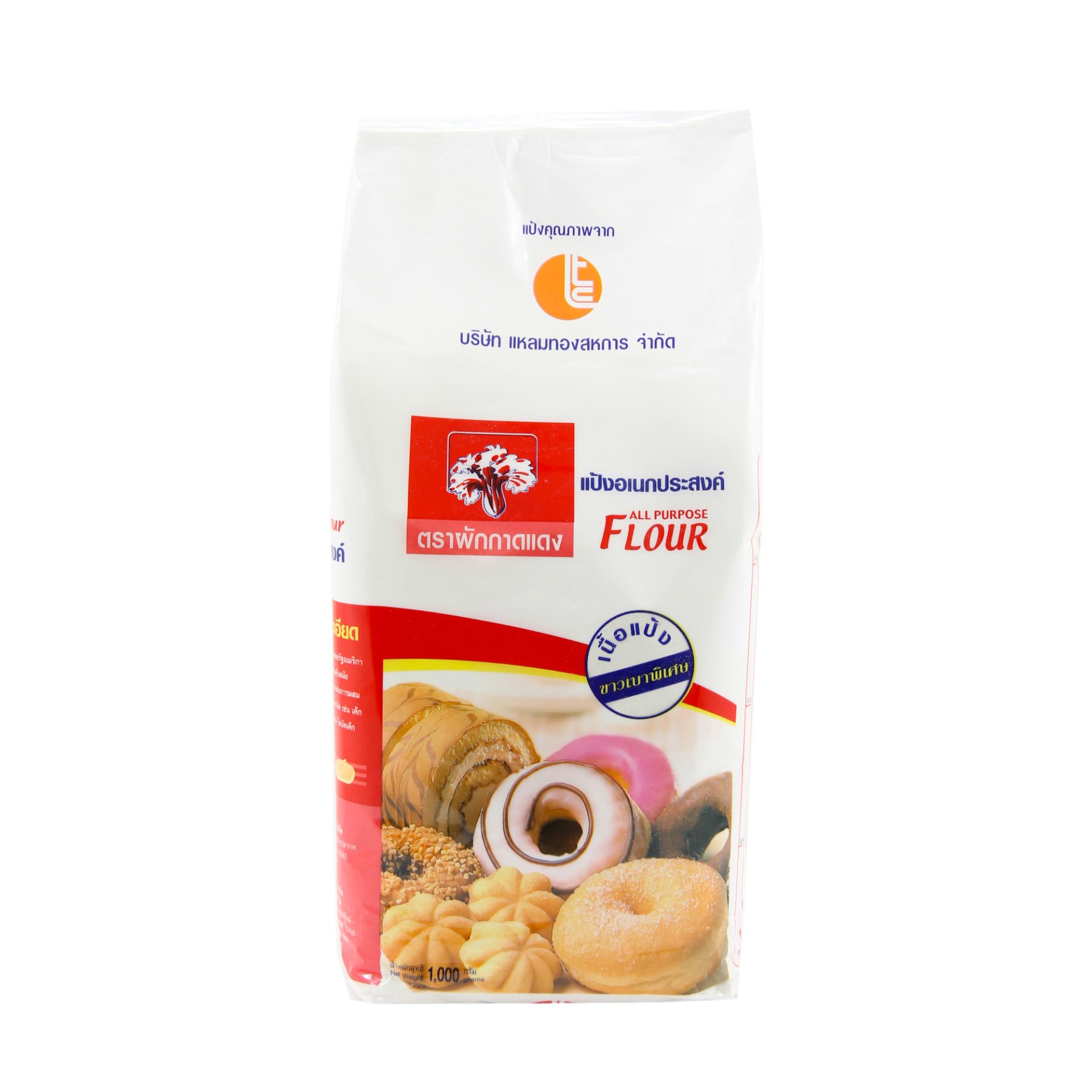 All Purpose Flour 1 kg - bakeryland
