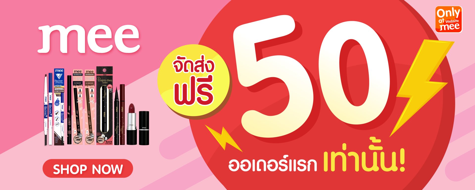 Mee cosmetics