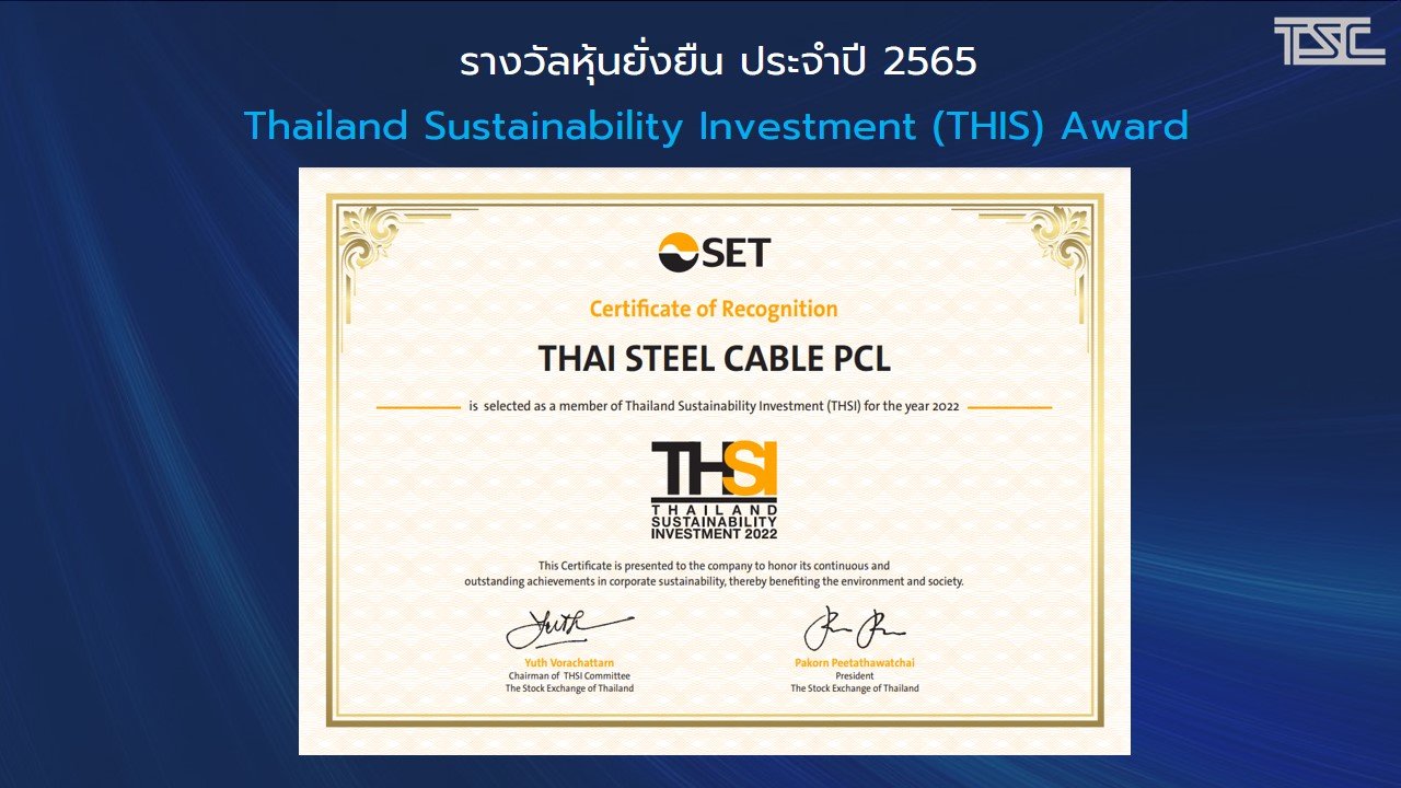 Thailand Sustainability Investment (THSI) Award - tscpcl