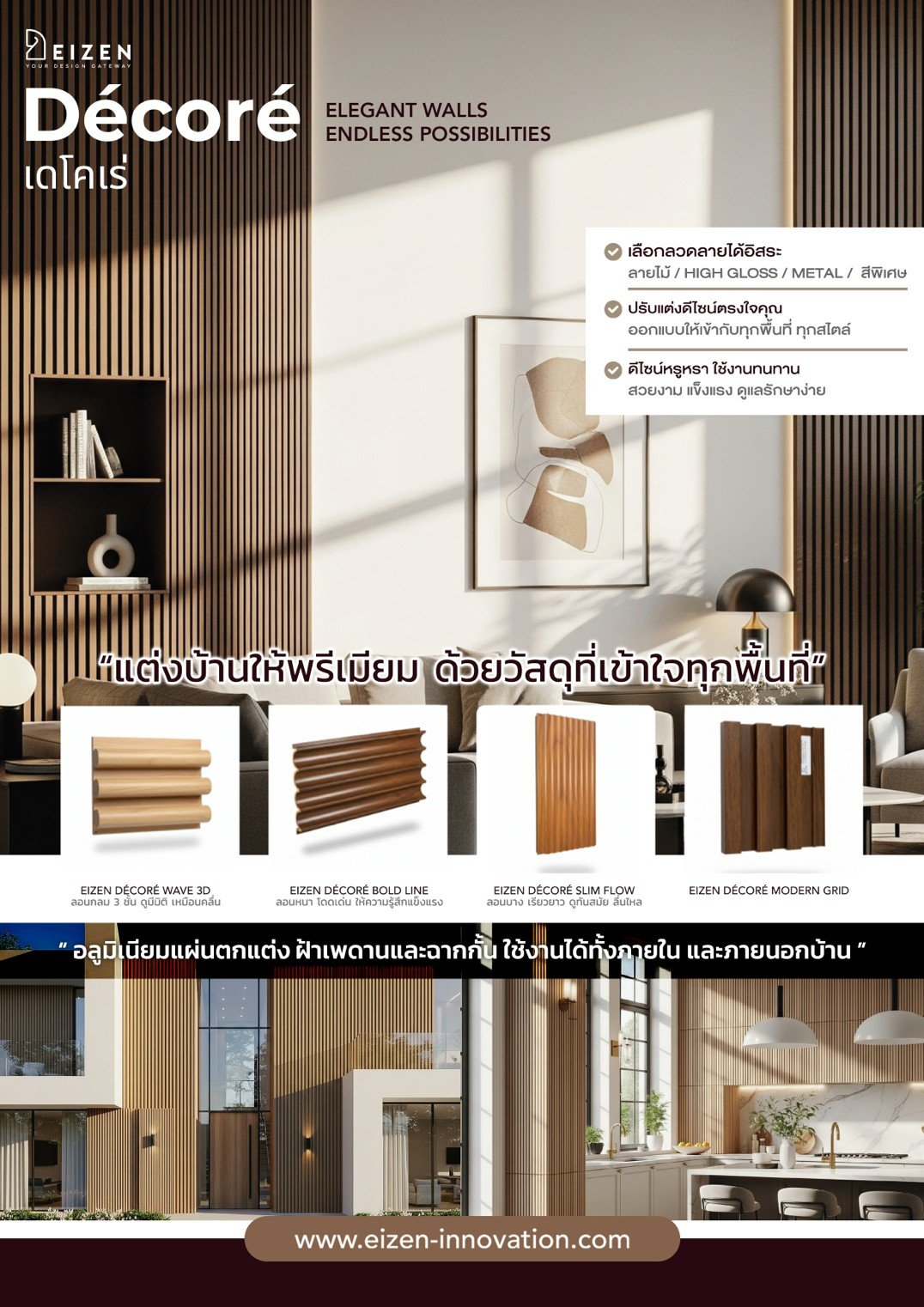 Eizen Innovation.com
