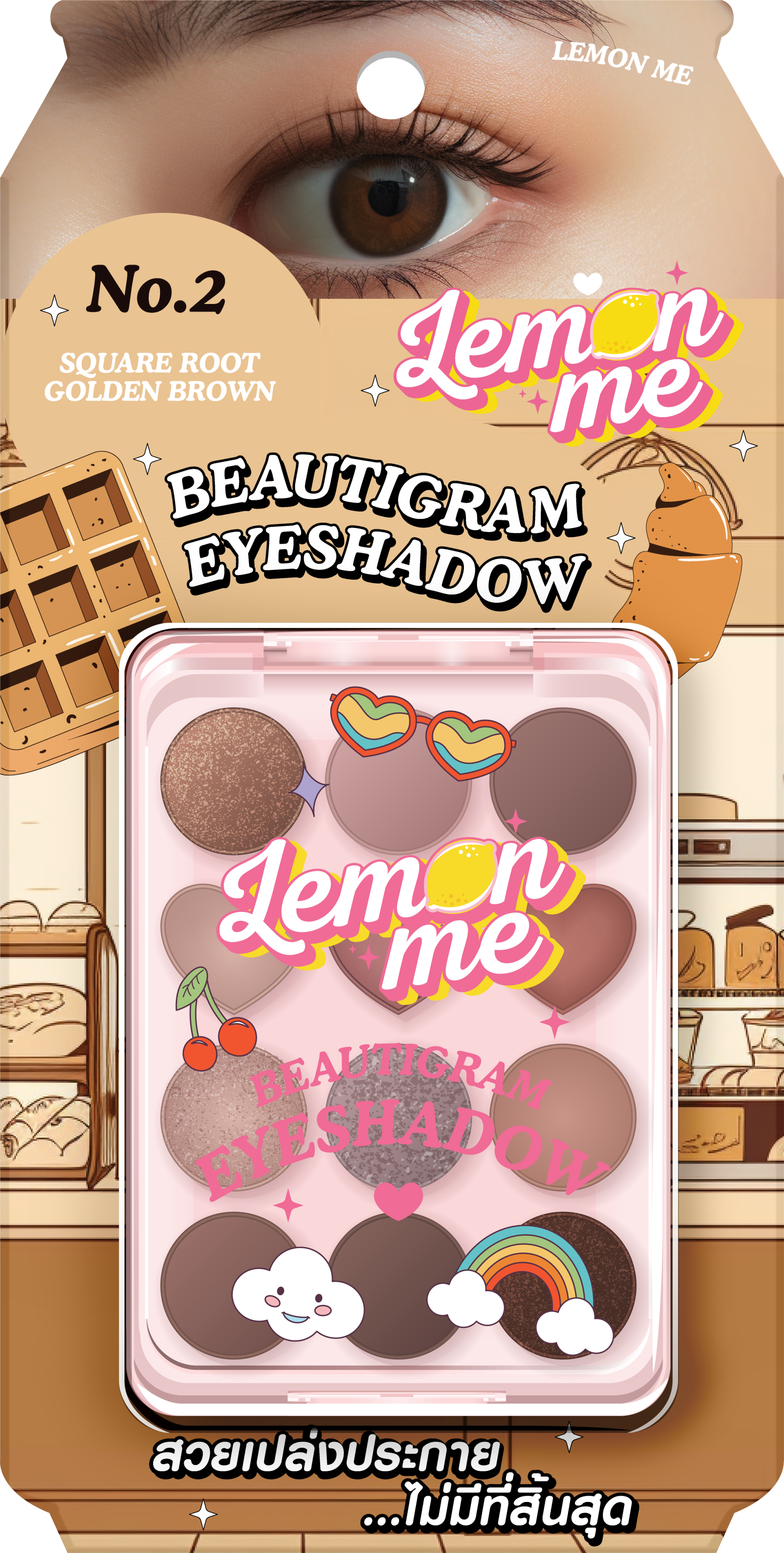 LEMON ME BEAUTIGRAM EYESHADOW NO.2 INFINITY GOLDEN BROWN