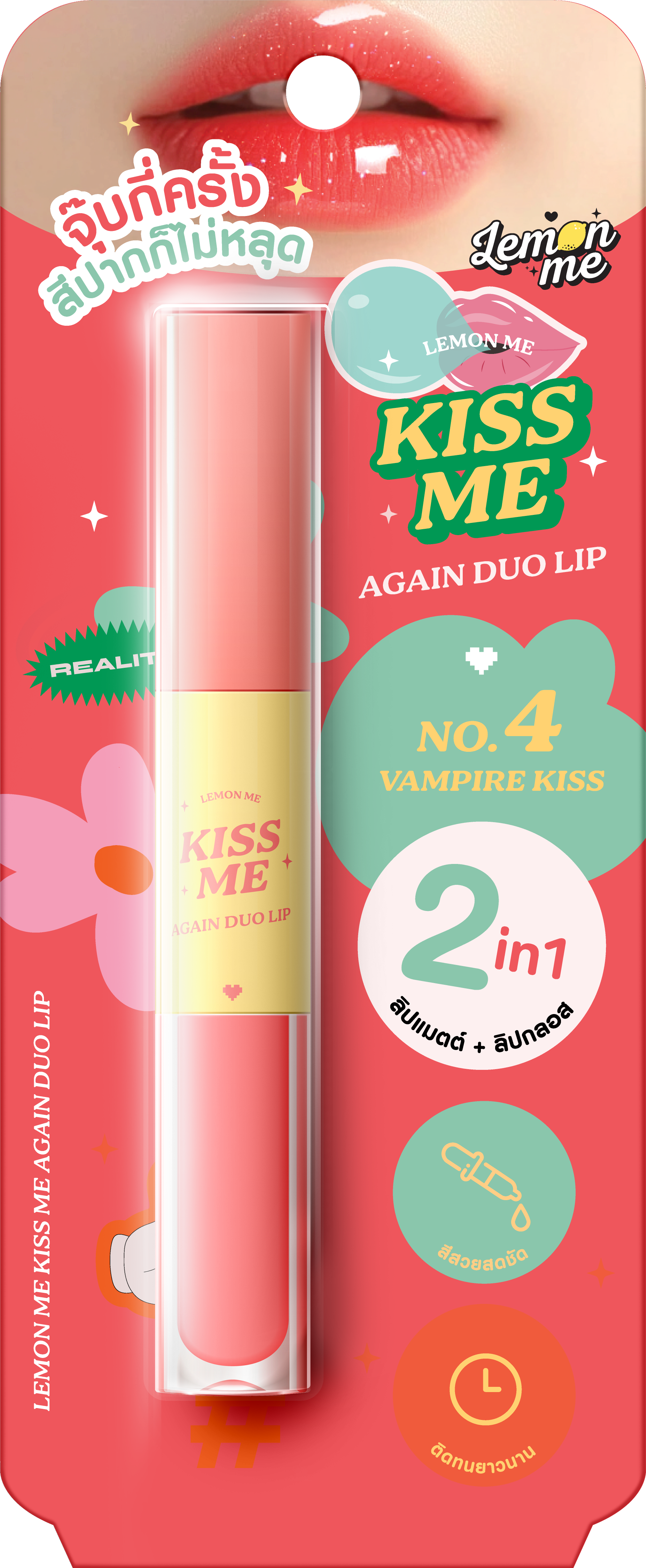 LEMON ME KISS ME AGAIN DUO LIP NO.4 VAMPIRE KISS