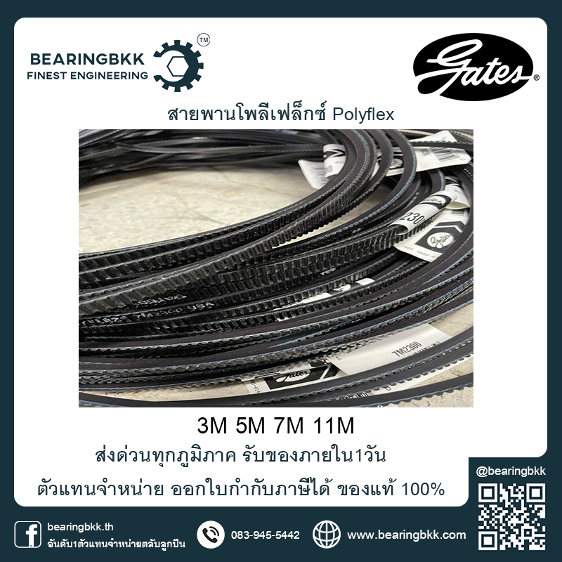 3M185 Polyflex Gates High Precision Belt - bearingbkk