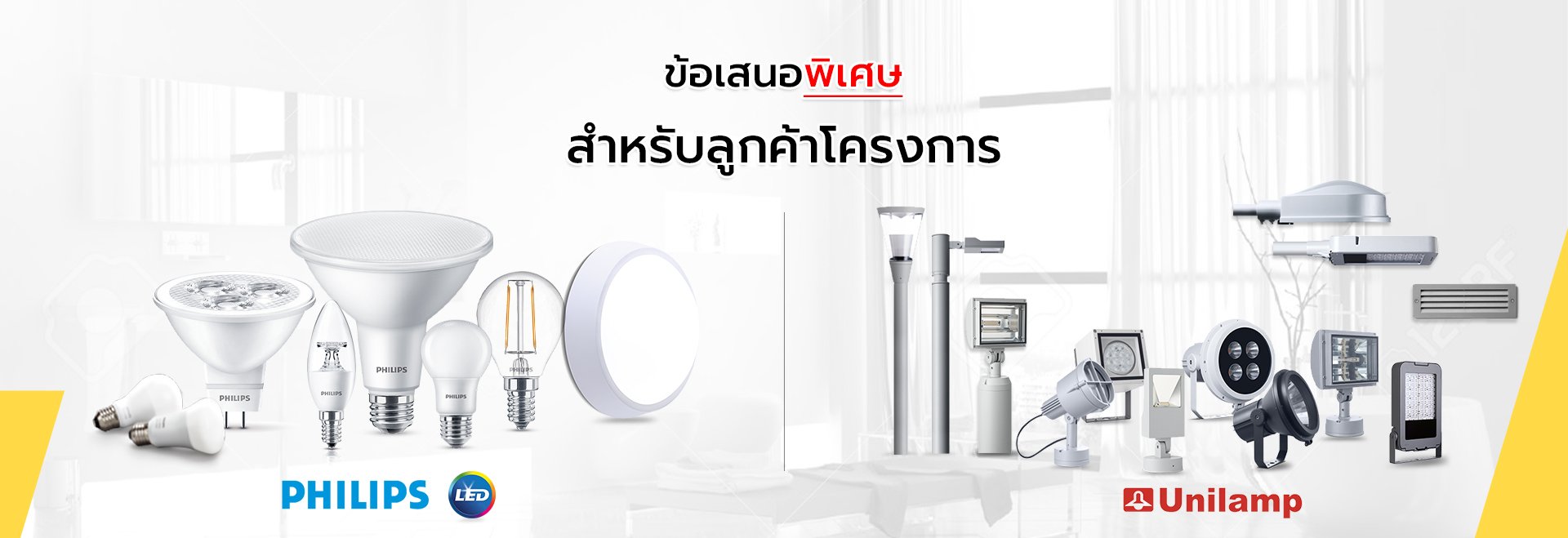 โคมไฟ หลอดไฟ LED อุปกรณ์ไฟฟ้าราคาถูกคิดถึง MiX LIGHTING