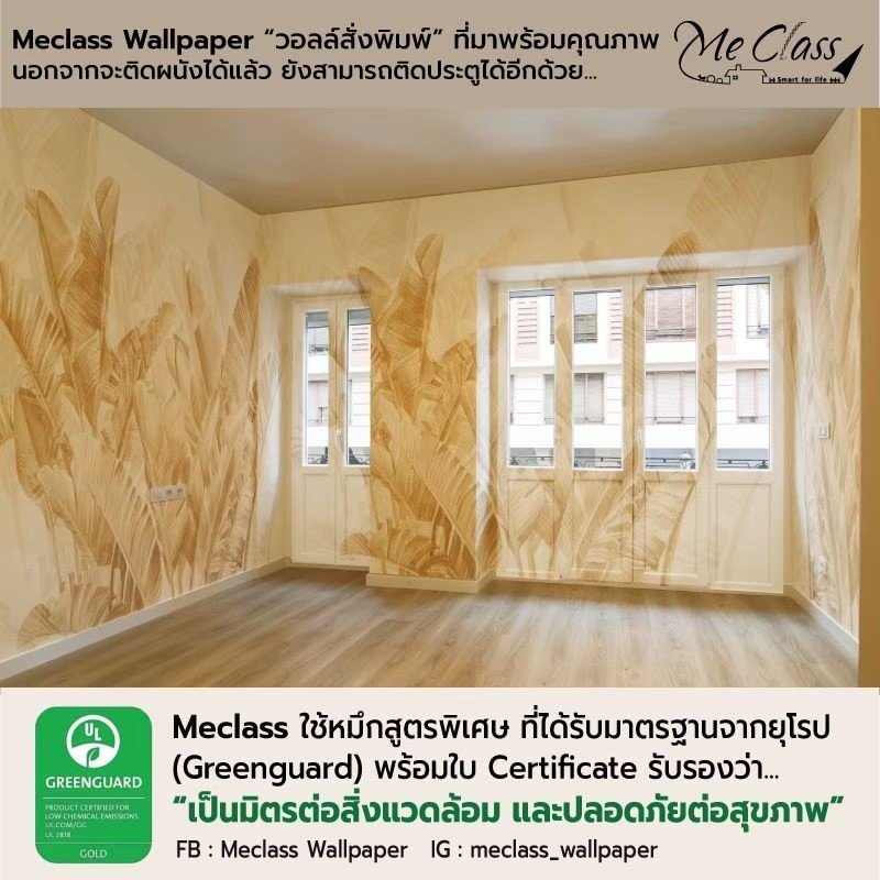 Do it yourself งาน Interior film ที่ออกแบบได้ด้วยตัวคุณเอง