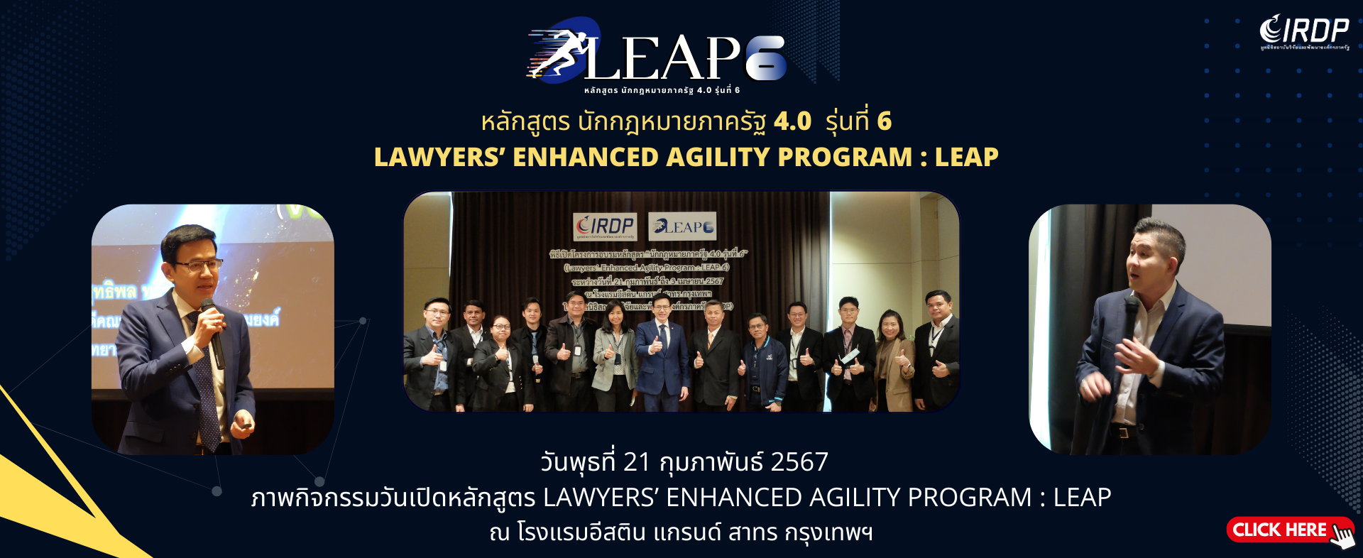 มูลนิธิสถาบันวิจัยและพัฒนาองค์กรภาครัฐ (IRDP) หรือ Institute of ...