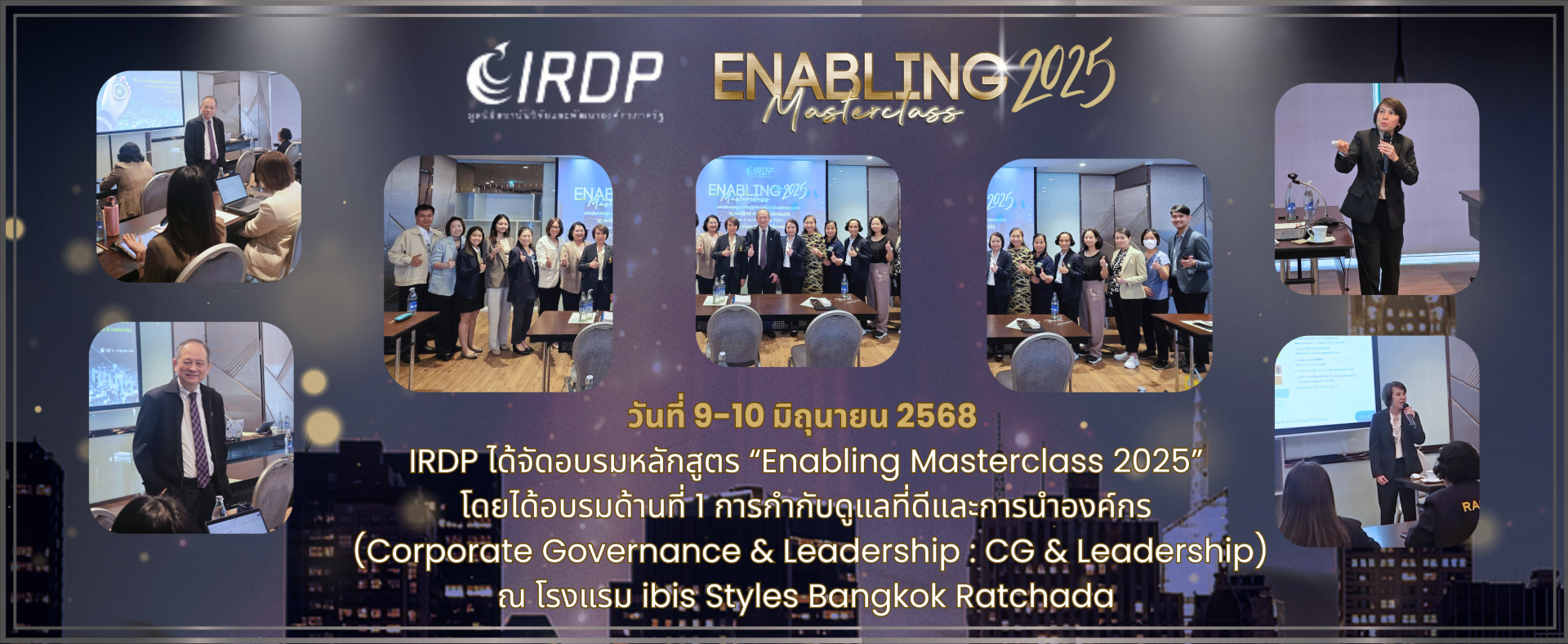 มูลนิธิสถาบันวิจัยและพัฒนาองค์กรภาครัฐ (IRDP) หรือ Institute of ...