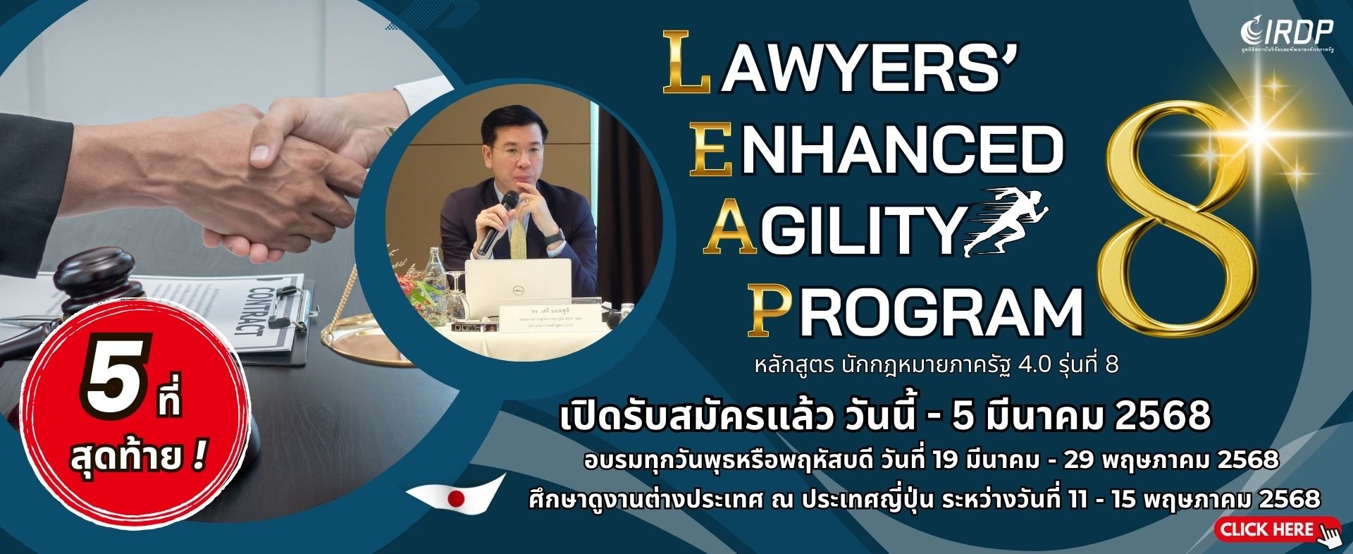 มูลนิธิสถาบันวิจัยและพัฒนาองค์กรภาครัฐ (IRDP) หรือ Institute of ...