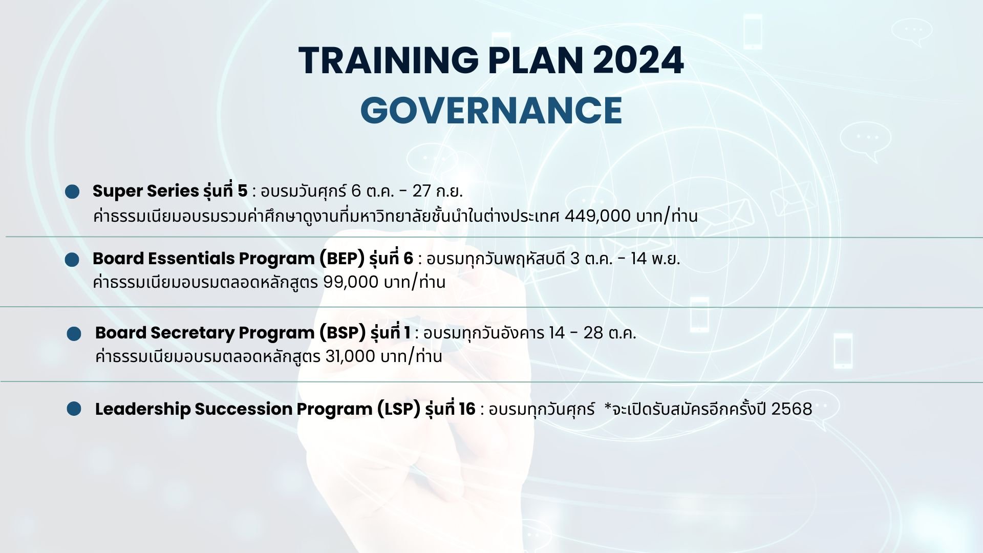 มูลนิธิสถาบันวิจัยและพัฒนาองค์กรภาครัฐ (IRDP) หรือ Institute of ...