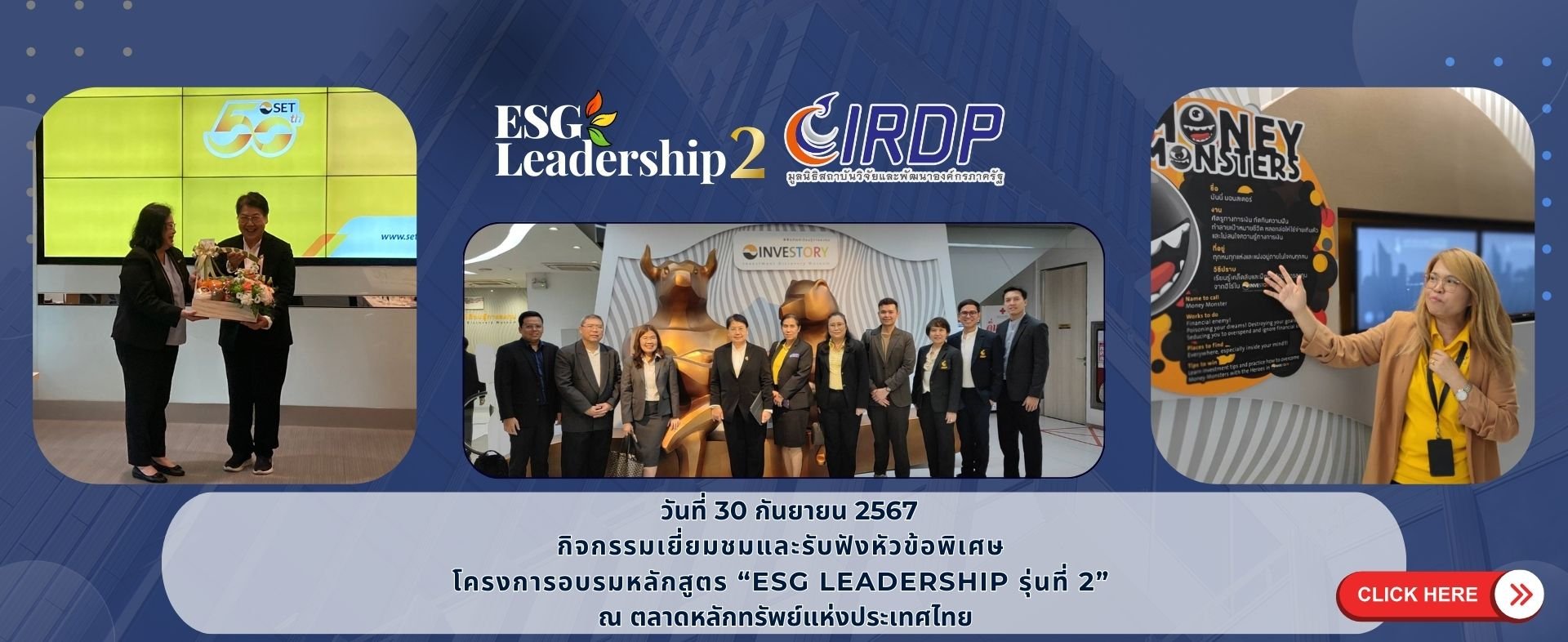 มูลนิธิสถาบันวิจัยและพัฒนาองค์กรภาครัฐ (IRDP) หรือ Institute of ...