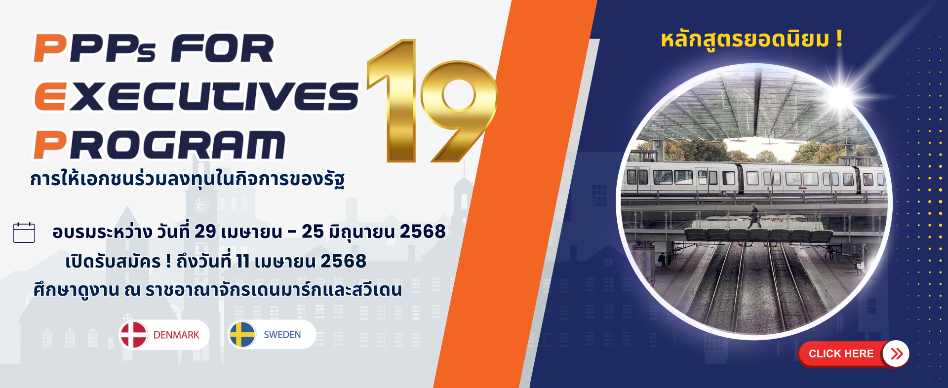 มูลนิธิสถาบันวิจัยและพัฒนาองค์กรภาครัฐ (IRDP) หรือ Institute of ...