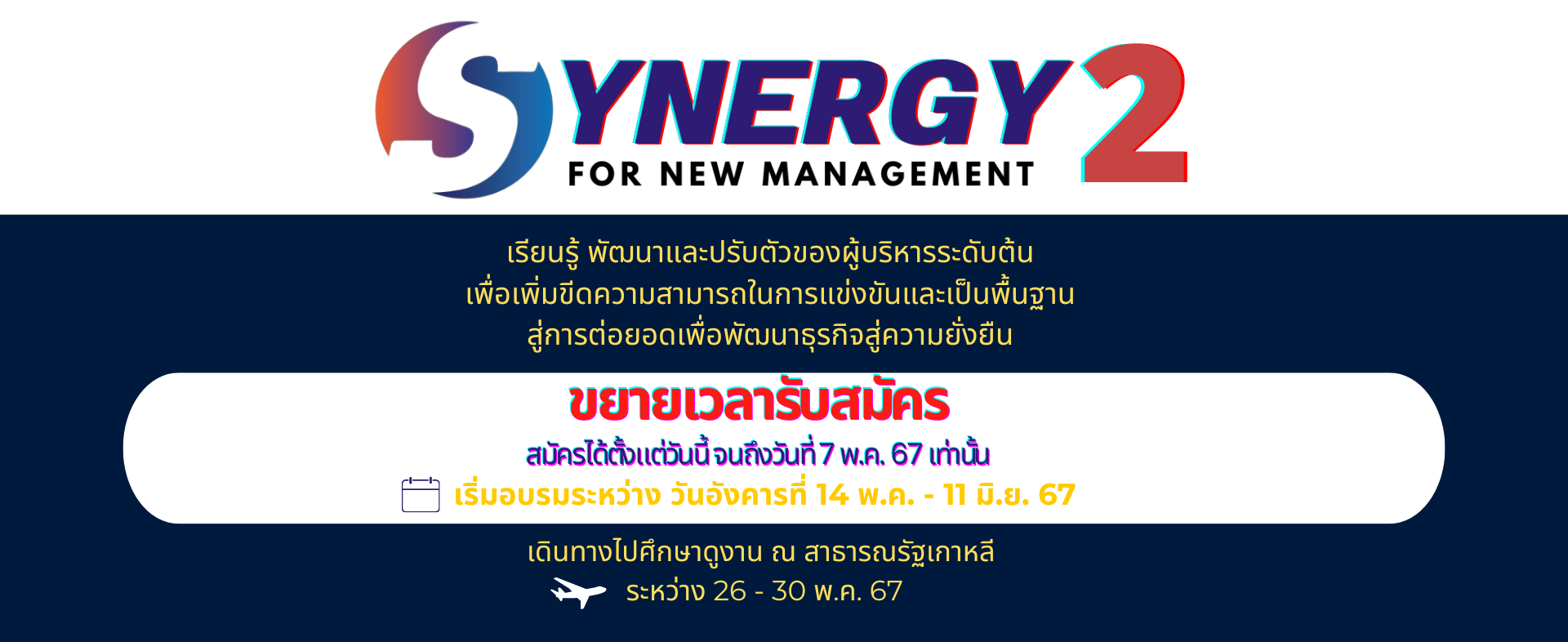 มูลนิธิสถาบันวิจัยและพัฒนาองค์กรภาครัฐ (IRDP) หรือ Institute of ...