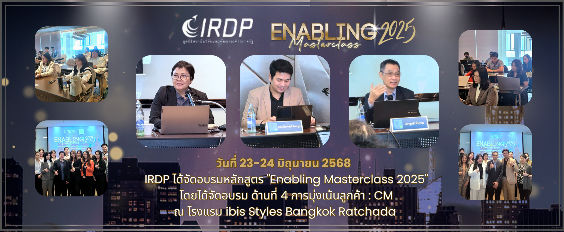 มูลนิธิสถาบันวิจัยและพัฒนาองค์กรภาครัฐ (IRDP) หรือ Institute of ...