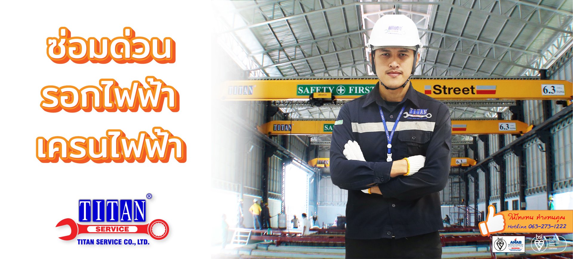 ทำไมถึงต้องเรียกใช้บริการ ซ่อมเครน ซ่อมเครนโรงงาน ของเรา - titanservice
