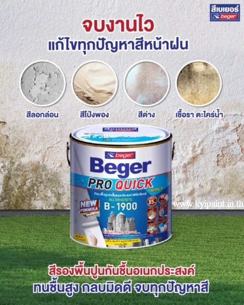 Beger Pro Quick Primer B-1900 - kyipaint