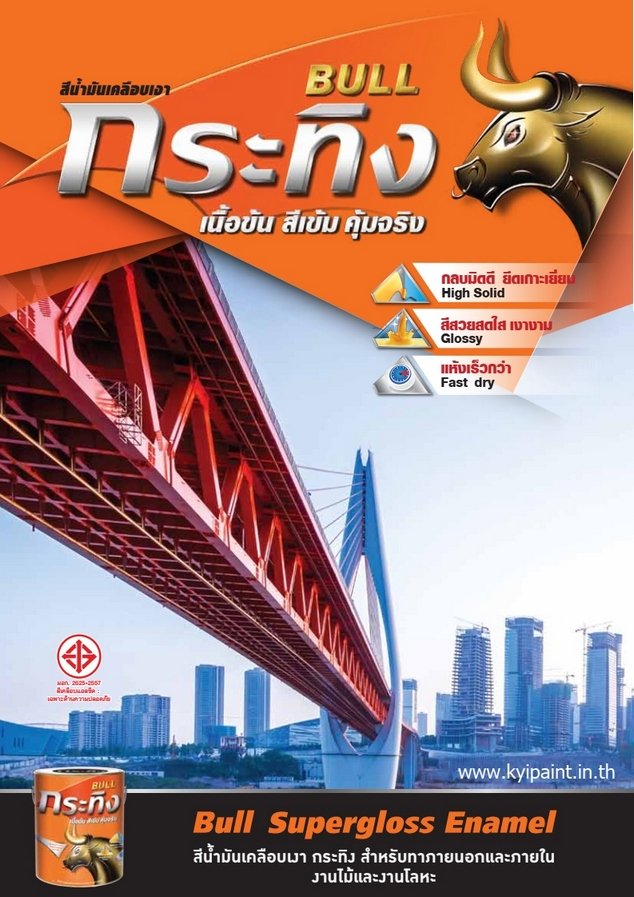 Catalog Beger - kyipaint