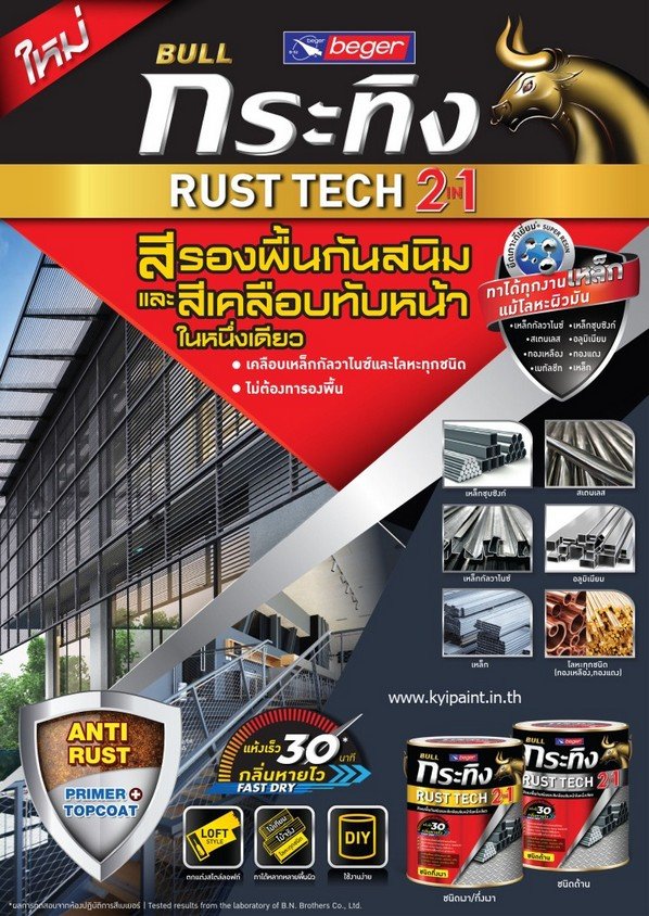 Catalog Beger - kyipaint