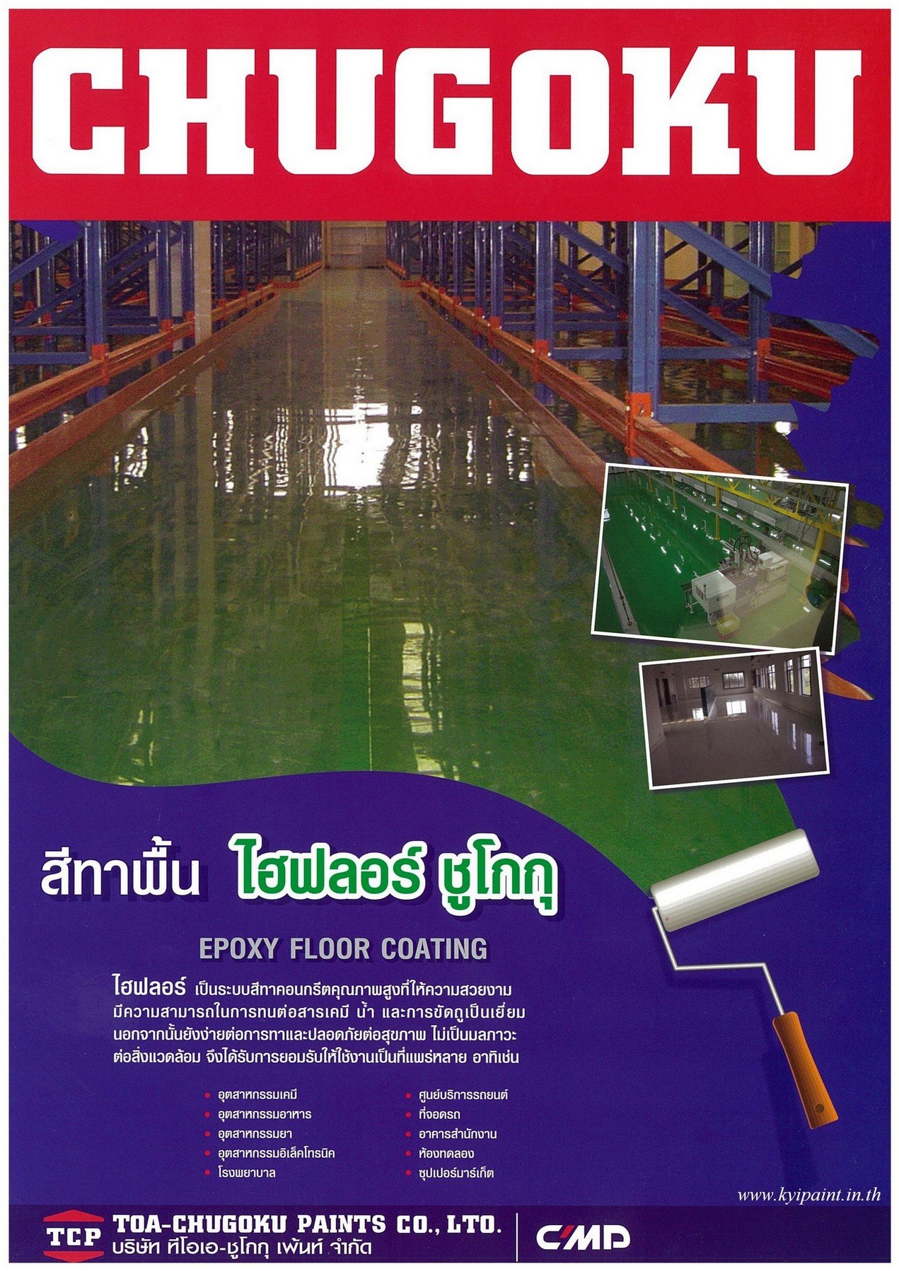 ็HiFloor 900 - kyipaint