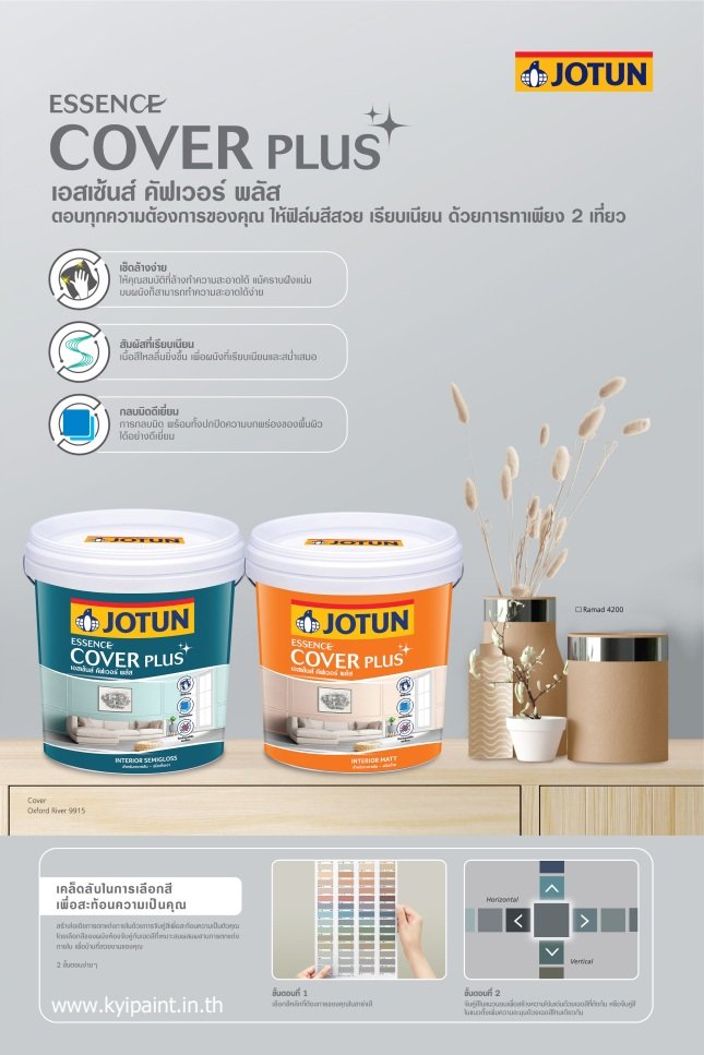 Essence Cover Plus Semi-Gloss - kyipaint