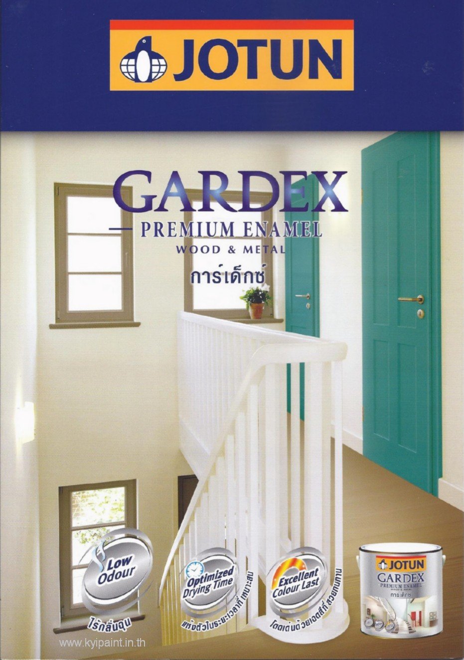 Gardex Premium Enamel - kyipaint