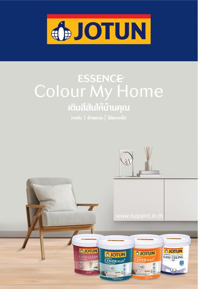 Essence Cover Plus Semi-Gloss - kyipaint