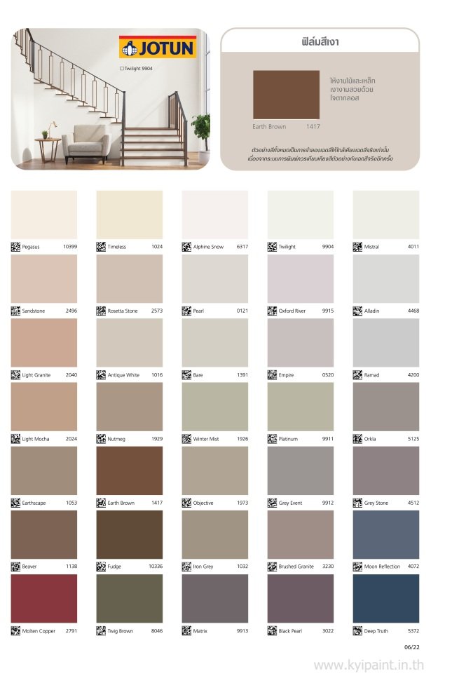 Essence Cover Plus Semi-Gloss - kyipaint