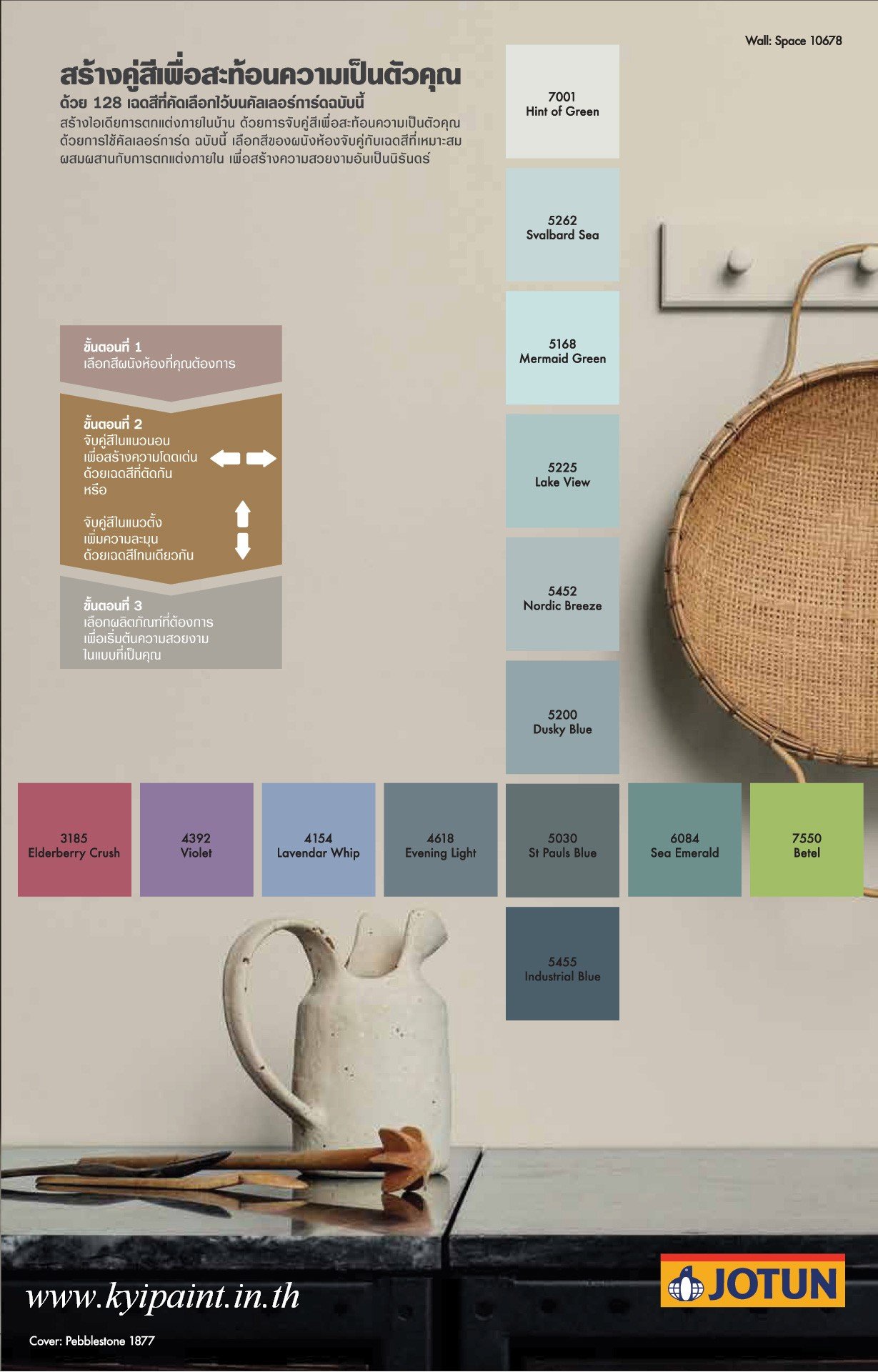 Majestic True Beauty Semigloss - kyipaint