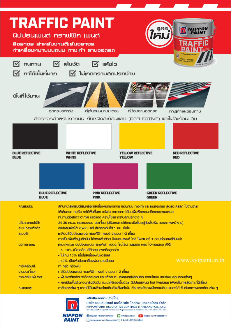Nippon Paint Traffic Paint (reflective) - kyipaint