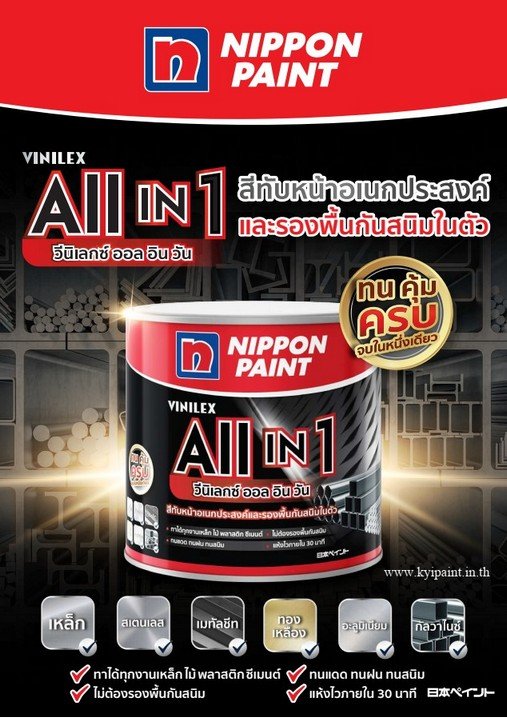 Nippon Paint Vinylex All in One - kyipaint