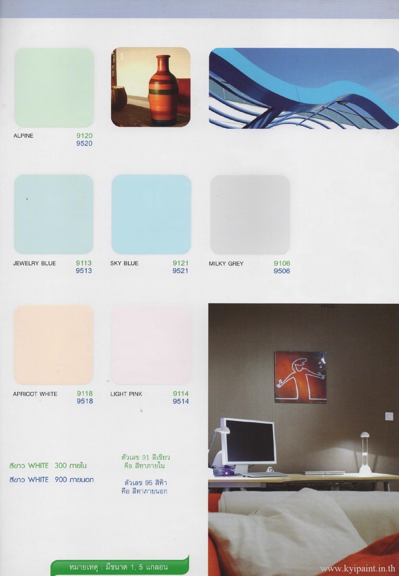 Junior 99 for interior - kyipaint